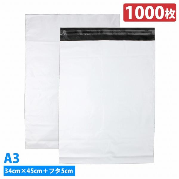 通信販売、フリマアプリのメール便発送や宅配便配送などに欠かせない梱包用ビニール袋です。コスパが良く、大量にご入用の方におすすめです。◆伸縮性＆破れにくい薄い素材でありながら、引っ張りに強く破れにくい！◆水濡れに強い耐水性に優れており、雨や雪...