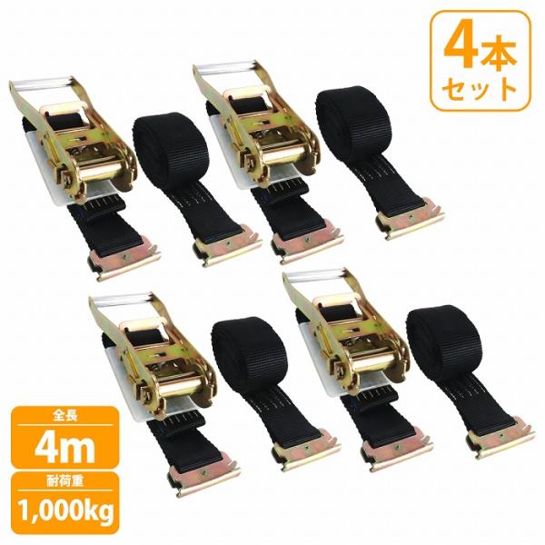 荷物の固定・運搬に欠かせないラチェット式ラッシングベルトです。ラチェット式の締め付け機構により、少ない力で強力にテンションをかけられ、荷物のズレや転倒をしっかり防止します。Rフック付きのため、レールや車両の固定ポイントに素早く掛けられ、作業...