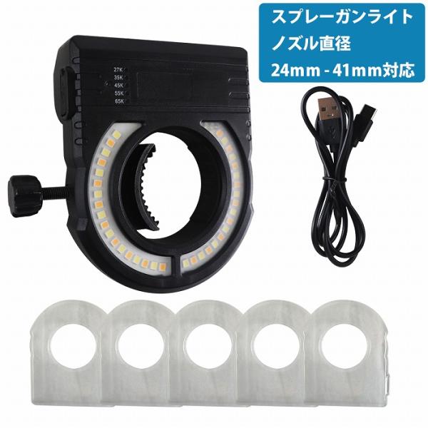 塗装作業の仕上がり確認に役立つLEDスプレーガンライトです。軽量設計で扱いやすく、補修塗装やデント修理など幅広い用途に対応します。●光量2段階切り替え可能塗装面の肌やタレの確認、色ムラのチェックなど、板金塗装の現場で必要な視認性を確保できま...