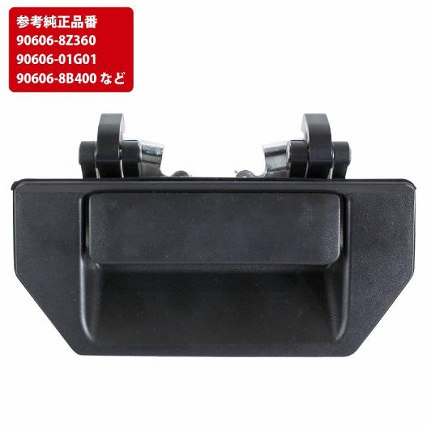 車両のリアゲート（テールゲート）の外側に取り付けられるアウターハンドルです。【参考純正品番】90606-8Z36090606-01G0190606-8B400NI191510177057【適合車種】メーカー：日産D21 (1986年〜199...