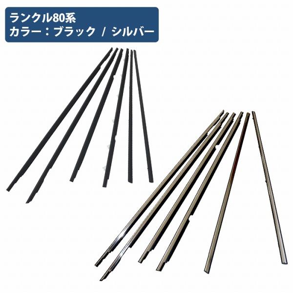 ランドクルーザー 80系に適合するドアベルトモール 水切りモール 6本セット【1台分】です。経年劣化で硬化・ひび割れしやすい純正モールの交換用として最適で、窓ガラスとドアの隙間からの雨水侵入を防ぎ、ボディ側の傷付きを抑えます。柔軟性のある樹...