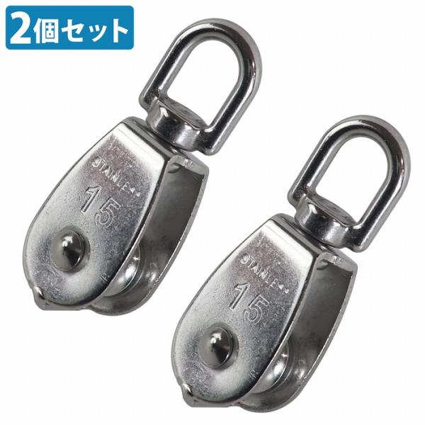 SUS304ステンレスを使用した耐久性の高いローププーリーです。滑らかな回転を実現するホイールを備え、ロープやワイヤーの吊り下げや牽引作業に適しています。上部にはスイベル式の回転アイを採用しており、360度自由に回転するため、多方向からの荷...
