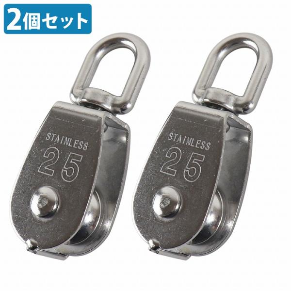 SUS304ステンレスを使用した耐久性の高いローププーリーです。滑らかな回転を実現するホイールを備え、ロープやワイヤーの吊り下げや牽引作業に適しています。上部にはスイベル式の回転アイを採用しており、360度自由に回転するため、多方向からの荷...