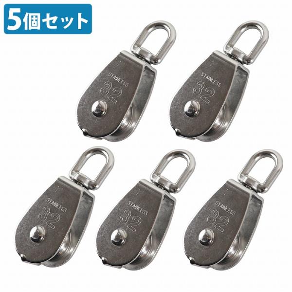 SUS304ステンレスを使用した耐久性の高いローププーリーです。滑らかな回転を実現するホイールを備え、ロープやワイヤーの吊り下げや牽引作業に適しています。上部にはスイベル式の回転アイを採用しており、360度自由に回転するため、多方向からの荷...