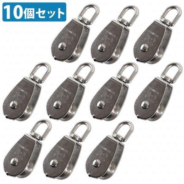 SUS304ステンレスを使用した耐久性の高いローププーリーです。滑らかな回転を実現するホイールを備え、ロープやワイヤーの吊り下げや牽引作業に適しています。上部にはスイベル式の回転アイを採用しており、360度自由に回転するため、多方向からの荷...