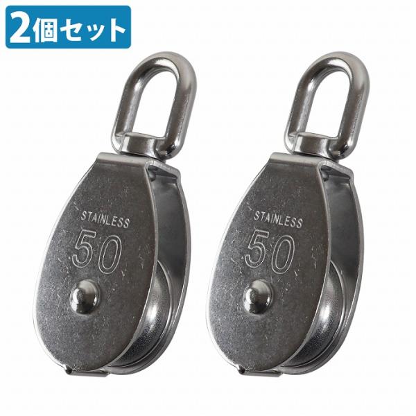 SUS304ステンレスを使用した耐久性の高いローププーリーです。滑らかな回転を実現するホイールを備え、ロープやワイヤーの吊り下げや牽引作業に適しています。上部にはスイベル式の回転アイを採用しており、360度自由に回転するため、多方向からの荷...