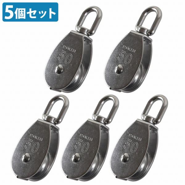 SUS304ステンレスを使用した耐久性の高いローププーリーです。滑らかな回転を実現するホイールを備え、ロープやワイヤーの吊り下げや牽引作業に適しています。上部にはスイベル式の回転アイを採用しており、360度自由に回転するため、多方向からの荷...