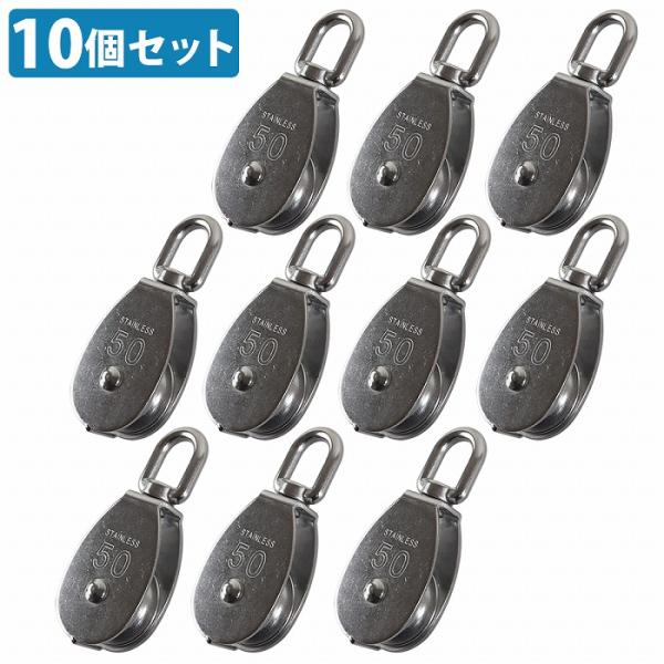 SUS304ステンレスを使用した耐久性の高いローププーリーです。滑らかな回転を実現するホイールを備え、ロープやワイヤーの吊り下げや牽引作業に適しています。上部にはスイベル式の回転アイを採用しており、360度自由に回転するため、多方向からの荷...