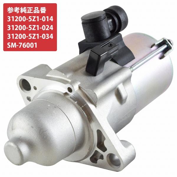 新品の為、面倒なコア返却は不要！！セルモーターも消耗品です。エンジン始動の際　重要部品となります。スターターの故障は始動回数が多ければ多いほど故障しやすい傾向にあります。お車の年式が古い場合　老朽化が進行していますとエンジンが始動出来ない状...