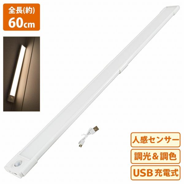 明るい場所・暗い場所両方で自動点灯する充電式人感センサーライトです。人の動きを検知して自動で点灯・消灯し、玄関、廊下、階段などの夜間の足元灯や、防犯対策、非常時の懐中電灯としても最適です。【点灯モード切替】3パターンの点灯モードが搭載されて...
