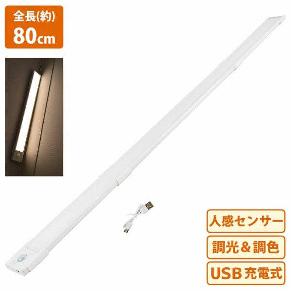 明るい場所・暗い場所両方で自動点灯する充電式人感センサーライトです。人の動きを検知して自動で点灯・消灯し、玄関、廊下、階段などの夜間の足元灯や、防犯対策、非常時の懐中電灯としても最適です。【点灯モード切替】3パターンの点灯モードが搭載されて...