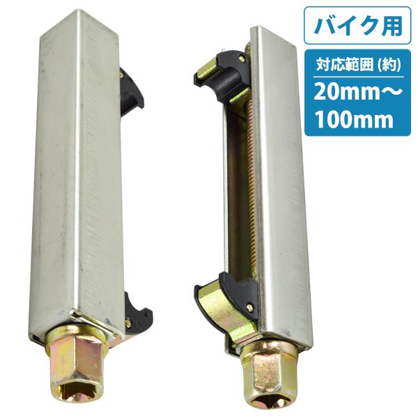 バイク用スプリングコンプレッサー フック式 2本セットリアサスペンションのコイルスプリング交換や分解作業に最適なフック式スプリングコンプレッサーです。整備工場からDIYメンテナンスまで幅広く活躍するプロ仕様の工具です。●20mm-100mm...