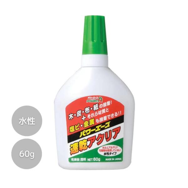 ●手芸、工作に！極細ノズルで細工に最適！●木・皮・布・紙の接着に。●片面が多孔質材(木・皮・布・紙など)であれば塩ビや金属などの材料にも接着します●硬化後も被膜がやわらかい！乾燥後透明、きれいな仕上り！●接着スピードが速く、強い接着力を発揮...