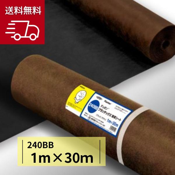 ●ポリプロピレン製の強度に優れた不織布の防草シートです。●透水性と耐候性に非常に優れています。●土木・建築工事から、庭園やご家庭の雑草防止まで幅広くご利用になれます。●材質　ポリプロピレン●幅X長さ(m)：1X30●厚さ(mm)：0.64●...