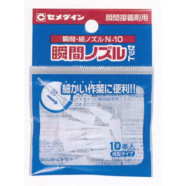 ●瞬間接着剤の細かい作業が可能●３０００シリーズの先端につけて使用します。