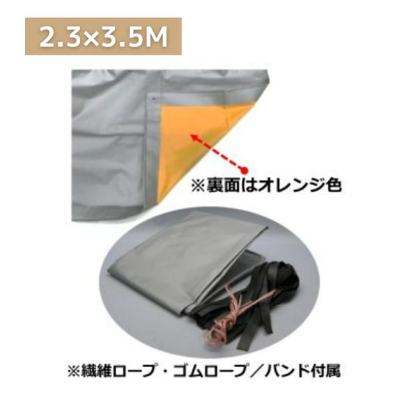 ●薄くて作業性が良く、強度に優れています。●『長期使用タイプ(シルバー・オレンジ)』⇒目安：約3年、厚み：0.27(±0.03)mm●材質　シート：ポリエステル(PVCコーティング)/ハトメ：アルミ(内径：12mm)