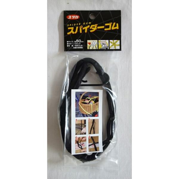 ●ゴム自身が輪の連続で、フックを自在に引っ掛ける事ができる。●好きな長さで、荷物をしっかり固定できます。●自転車、バイクの荷台への荷物の固定に。●サイズ:50cm/1本●材質:内側(天然ゴム)、外側(ポリエステル)、金具フック(スチール)●...
