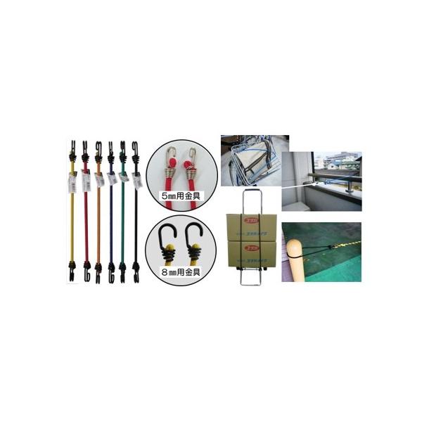 ●両端に引っ掛け金具付きの丸ゴムロープ。　●着脱が必要な個所の固定具として。●自転車、バイクの荷台への荷物の固定に。