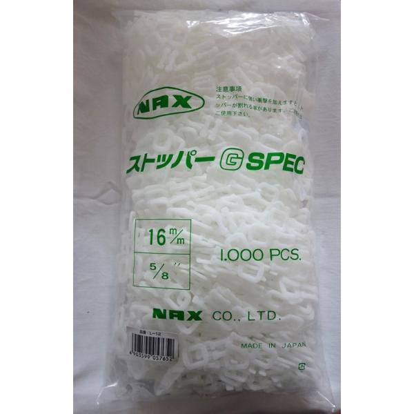 ●16mm用バンドストッパー1000個入り小分けパック。●PPバンドの手締め用ストッパー。