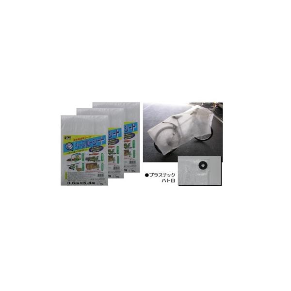 ●厚み約０．１８の薄手シート。●短期使用タイプ約３〜６ヶ月（使用状況によって異なります）●かぶせた中が透けて見えるので、荷物の状態がわかります。