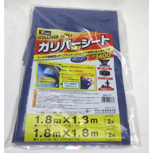●特厚手ガリバーシート。●シートの耐候性ＵＰ+プラスチックハトメで抜群の耐久性を実現！●基布層に、耐候性に優れたブラック顔料配合。●ラミネート層に、ＵＶ剤の配合。●オリジナルハトメ（ズレない強力ハトメ装着”（アルミハトメの約１．６倍の強度）...