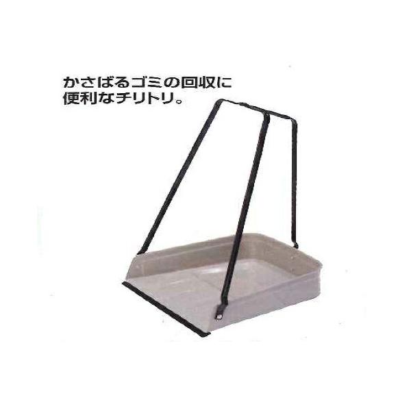 ●かさばるゴミの回収に便利なスチール製の軽量ちりとりです。材質：銅板にメッキ×粉黛塗装サイズ：約 Ｗ約３１０×Ｄ２９５×Ｈ４７０ｍｍ規格色：グレー重量：約６４０ｇ
