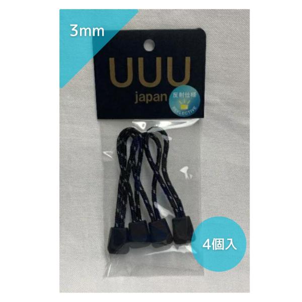 パラコードとは？パラシュートに使用される程の紐なので高い強度を誇り、水にも強くアウトドアにも最適。●ファスナーに取り付けて開閉を楽にしたり、テントやタープ、ペグなどの目印になり、置忘れ防止にも。●夜に反射するリフレクティブタイプ●カラー:リ...