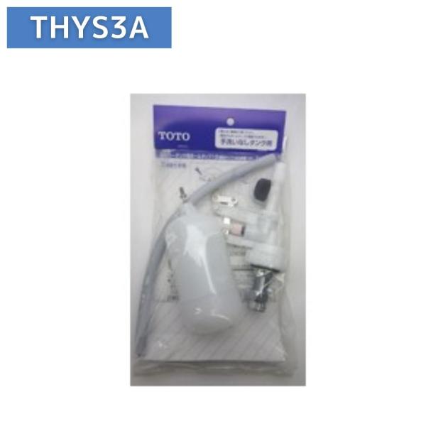 ●手洗いなし、節水型便器の横型ロータンク用ボールタップ。●対応機種：S513BKS、S516B、S570B、S570S、S570BKS、S710S、S710BS、S730、S730B