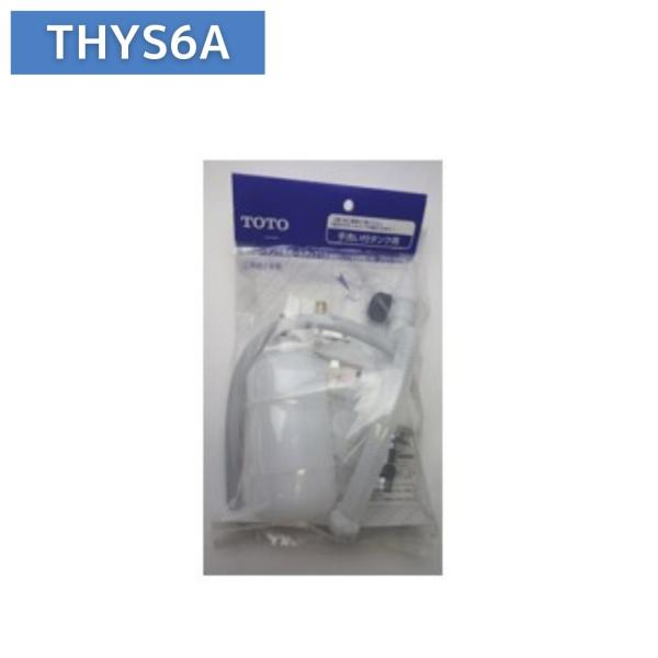 ●手洗い付き、節水型便器の横型ロータンク用ボールタップ。●対応機種：S771B、S791B