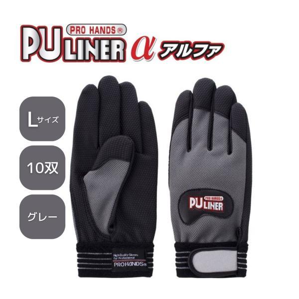 ■用途■運送 / 荷役 / 建築 / 土木 / 日曜大工 / 配管 / 塗装 / タイヤ交換 / 整備 / 点検 / 電気配線工事 / 内装工事 等■製品特徴■・フィット性がいい日本製PU使用！・滑りにくくグリップ力が高い！・指先までフィッ...