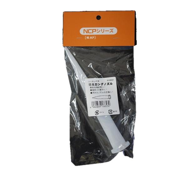 ●カートリッジコーキング用の替えノズル。●使用シーンに応じて付け替えて使用します。●奥まった場所の作業に適します。