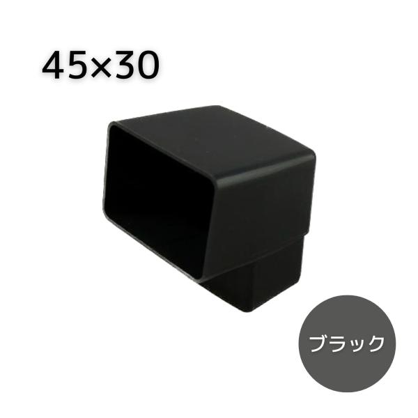 ●雨水で地面が掘れないように水の流れを変える部材です。●接続部は雨どい接着剤で固定してください。