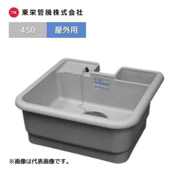 ●洗剤などを収納できるポケット付き。●落ち葉などのゴミ目詰まり防止の目皿付き。●据え置き・埋め込み共用の配管方法。●排水栓はホース・VU管40・VP管30の接続が可能。●材質：強化ポリプロピレン●内容量(L)：15.4●幅X奥行X高さ(mm...