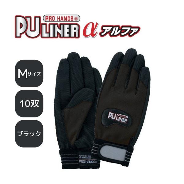 ■用途■運送 / 荷役 / 建築 / 土木 / 日曜大工 / 配管 / 塗装 / タイヤ交換 / 整備 / 点検 / 電気配線工事 / 内装工事 等■製品特徴■・フィット性がいい日本製PU使用！・滑りにくくグリップ力が高い！・指先までフィッ...