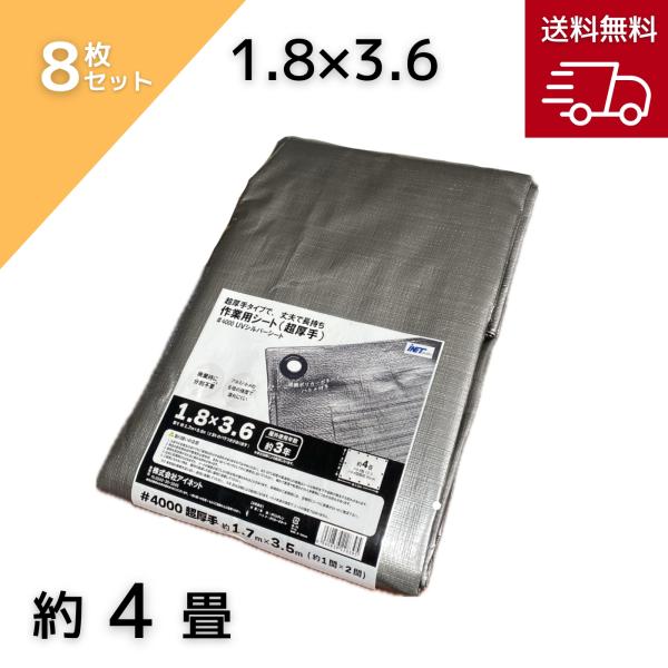 ■用途■土木建設業・農林水産業や養生、野積みカバーなどに。DIY作業やレジャー等の一般家庭用まで幅広く利用になれます。台風・水害等の災害備蓄用に。■ご注意■火のそばで使用しないで下さい。鋭利な突起物があたるとシートが破れる原因となります。素...
