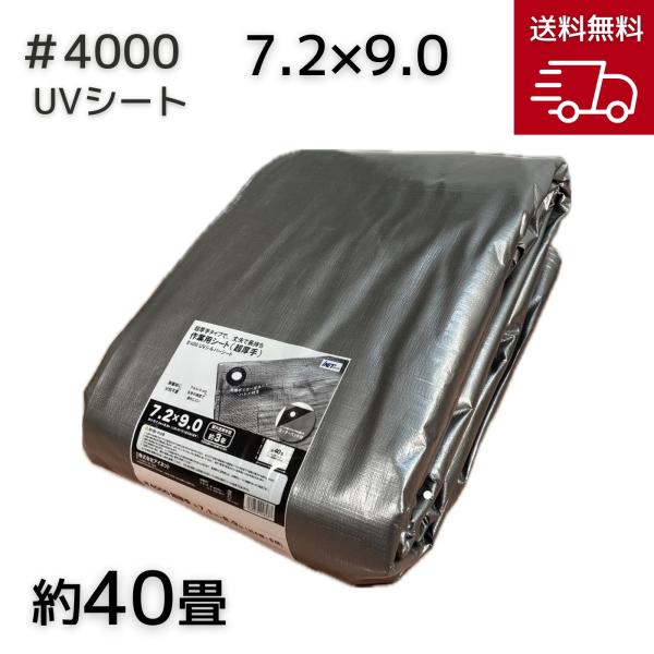 ■用途■土木建設業・農林水産業や養生、野積みカバーなどに。DIY作業やレジャー等の一般家庭用まで幅広く利用になれます。台風・水害等の災害備蓄用に。■ご注意■火のそばで使用しないで下さい。鋭利な突起物があたるとシートが破れる原因となります。素...
