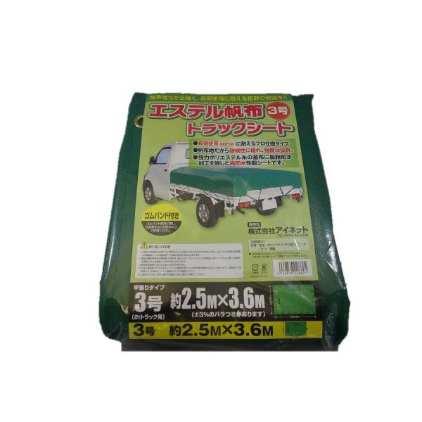 ●帆布地だから耐候性に優れ、強度は抜群なトラックの荷台カバー。●2tトラック用。●長期使用(目安5年)に耐えるプロ仕様。（サイズに±3%のばらつきがあります）●付属品：ゴムバンド20本●ハトメ数：23●材質：生地 ポリエステル、ポリ塩化ビニ...