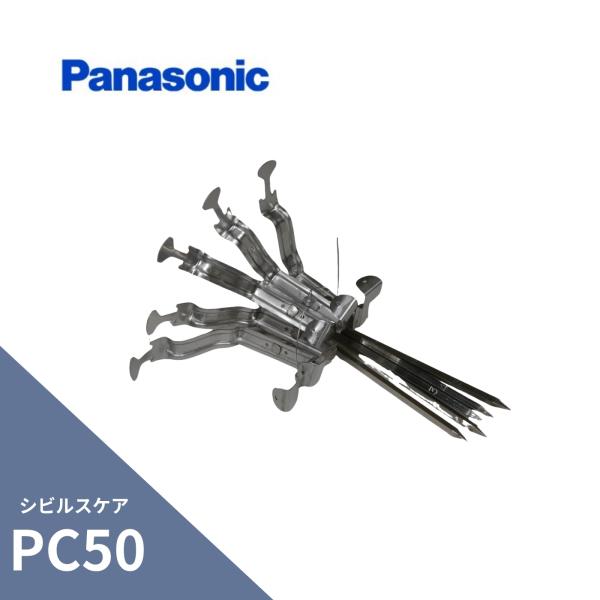 ●シビルスケアPC50(軒系列）用の打込角足ステンレス受金具●（着色なし）5丁流れです。