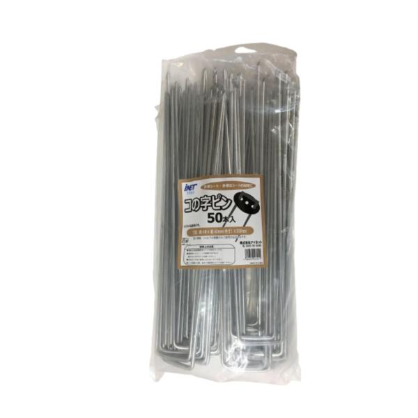 ■用途■防草シートの固定 / その他シートの固定 等■仕様■・材質：スチール■キーワード■シート / 防草シート / 施工 / 固定