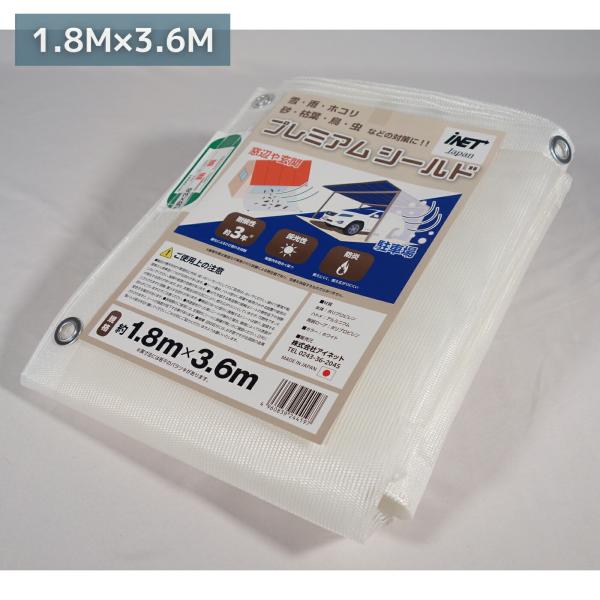 【窓辺や玄関、駐車場の雪・雨・ホコリ・砂・枯葉・鳥・虫・吹込み・吹き溜まりの対策に】●耐候性約3年●目合約1mmと細かいので、防雪・防塵・防風効果が高く、通気性も保持できます。●防炎性能も有しており、家屋・マンションへの設置に適しています。...