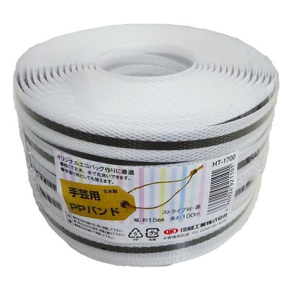 ●やわらかく手芸に最適なPPバンド●梱包・結束・荷造りにもお使いいただけます。●かご作りなどのハンドクラフト、ハンドメイド品の制作にも。●安心の日本製。●幅(mm)：約15●長さ(m)：100