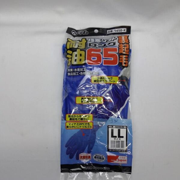 ●袖口は幅広ゴム入りで、締付けを軽減します。●裏地は綿の素材で、ソフトな肌触りでムレにくくなっています。●材質：ニトリルゴム・シート　●指先：綿