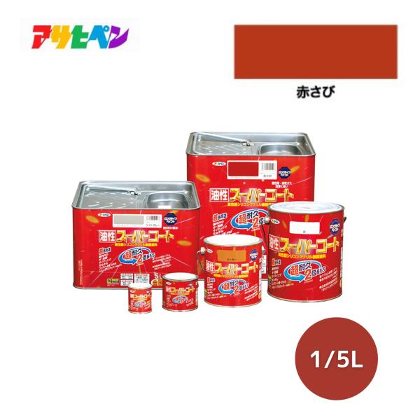 【特長】●シリコンアクリル樹脂のシリコン架橋システム及び紫外線劣化防止剤(HALS)の相乗効果により、汚れにくく、耐久性が格段に優れた高性能塗料です。●モルタルやコンクリート壁などアルカリ面にも塗装できます。●白系塗料には自動車用にも使用さ...