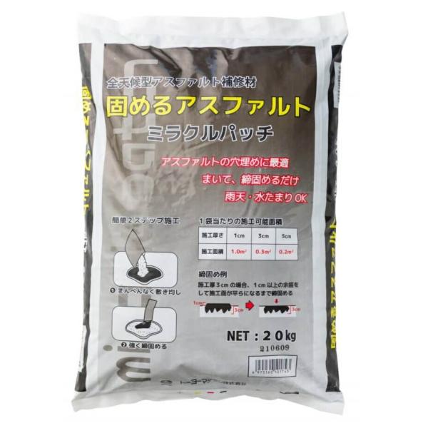 ●アスファルト補修、駐車場などの段差や穴埋めの小規模舗装に簡単施工●特殊樹脂により割れにくく耐久性に優れています●再生材を活用した環境にやさしい製品です●揮発性溶剤を使用してません●施工目安：厚さ3cmxたて55cmx横55cm●内容量：20kg