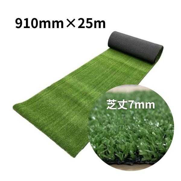 【特長】●芝丈7mm。●転がすだけで簡単に施工できるよう裏巻になっております。【用途】●建築・工事現場の通路等の養生。●足元の泥はね防止に。●水たまり防止に。●イベントの一時的な使用に。●あくまで養生用ですので、長期での使用はできません。【...