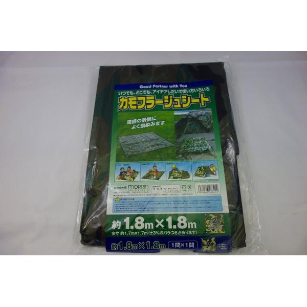 ●屋外の周囲の景観になじみやすい迷彩柄の、防水性に優れるシートです。●収納する際も簡単に折り畳むことができます。●実寸約1.7m×1.7m（±3%のばらつきがあります）●ハトメ数：8