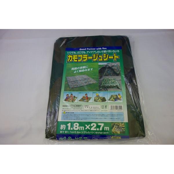 ●屋外の周囲の景観になじみやすい迷彩柄の、防水性に優れるシートです。●収納する際も簡単に折り畳むことができます。●実寸約1.7m×2.6m（±3%のばらつきがあります）●ハトメ数：10