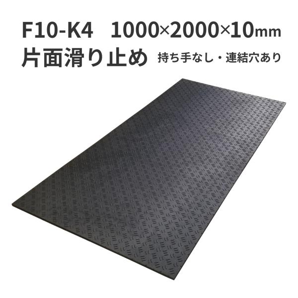 【特長】ゴムマットより上部、軽量で持ち運びしやすいのが特徴です。柔らかく土地になじむ。ゴムマットより軽く、固いので人の手で運搬しやすい通常のゴムマットに比べ豊富なサイズ展開フィットくんは柔軟で土地になじみやすくなっており、段差の保護も可能で...