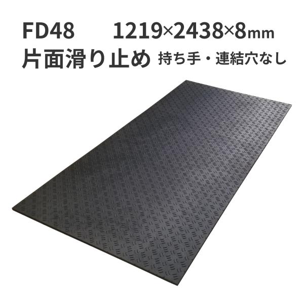 【特長】ゴムマットより上部、軽量で持ち運びしやすいのが特徴です。柔らかく土地になじむ。ゴムマットより軽く、固いので人の手で運搬しやすい通常のゴムマットに比べ豊富なサイズ展開フィットくんは柔軟で土地になじみやすくなっており、段差の保護も可能で...