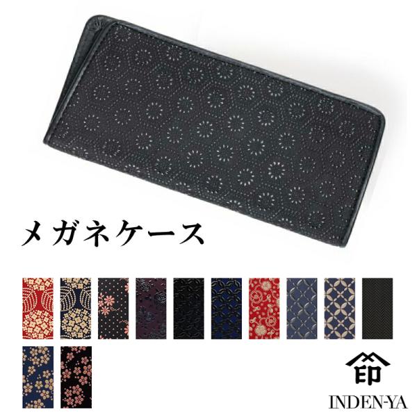 芯なしで筒状になっているメガネケースです。【Spec】サイズ(縦x横)：16x7.3 (cm)★売り切れている場合もご注文を承ります★・在庫のある場合には通常 約7日ほど でお届けできます。・在庫のない場合には製作してからのお届けとなります...